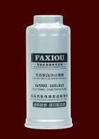 China Heavy Duty Diesel Filter Water Separator D2000-1105350 for sale