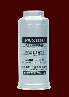 China Heavy Duty Diesel Filter Water Separator D2000-1105350 for sale
