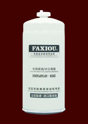 China Diesel Fuel Filter Water Separator Kit 1105050-61C ODM for sale