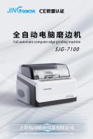 China SJG-7100 automatic computer edge grinding machine,New model, with anti-skid program,universal anti-skid ability, Three modular options. The machine comes standard with PCgrinding wheel. for sale