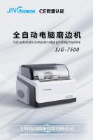 China SJG-7500 automatic computer edge grinding machine,New model with anti-skid program,universal anti-skid ability, Three modular options.The machine comes standard with PC grinding wheel for sale