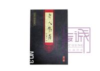 China Traditional Chinese Ba Ren Tattoo Equipment Supplies for Tattoo Design for sale