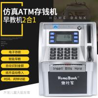 China Digital Password Piggy Bank ABS Pink Silver Coin Counting Money Saving Box with Auto Bill Slot for Kids for sale