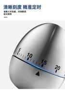 China Stainless Steel Baking 60min Egg Cooking Timer Kitchen Mechanical for sale
