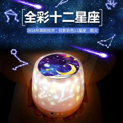 China 360 Degree Rotation LED Projector Night Light 12x13cm For Baby for sale