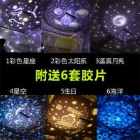 China 360 Degree Rotation LED Projector Night Light 12x13cm For Baby for sale