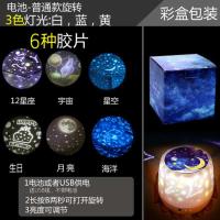 China 360 Degree Rotation LED Projector Night Light 12x13cm For Baby for sale