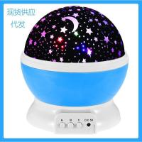 China 13x13x14cm Starry LED Projector Night Light With 360 Rotation for sale
