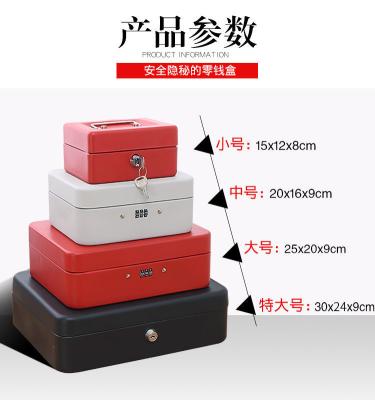 China Iron Material Money Piggy Bank 20x18x15cm with Key for Kids for sale