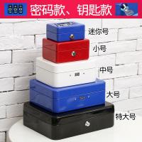 China Iron Material Money Piggy Bank 20x18x15cm with Key for Kids for sale