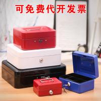 China Iron Material Money Piggy Bank 20x18x15cm with Key for Kids for sale