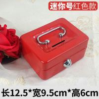 China Iron Material Money Piggy Bank 20x18x15cm with Key for Kids for sale