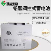 China 12V40Ah Shuangdeng 6-GFM-40 Lead Acid Battery for Chargeable UPS Power Communication for sale