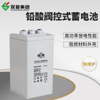 China Shuangdeng GFM-400 Rechargeable Battery with 181mm Width and 15-17 Nm Terminal Torque for sale
