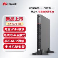 China Huawei UPS2000-A-6KTTL-TT 6KVA-6KW External Battery Pack for 19-Inch Rack and On-line for sale