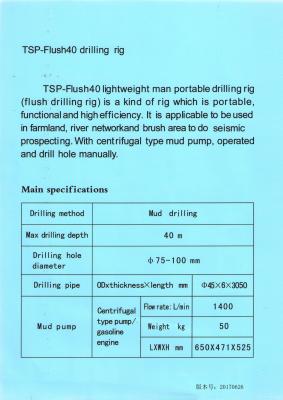 China Portable Flush40 drilling rig Tender product for sale