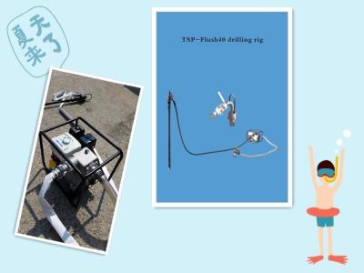 China Tender product prospecting TSP-Flush40 drilling rig for sale