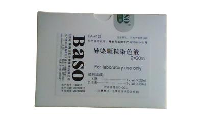 China Laboratory Research Metachromatic Granules Stain 2vials×20ml/Kit for sale