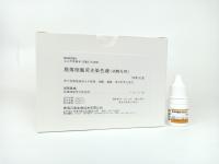 China 50Tests Exfoliated Cell Fluorescent Stain For Fluorescent Staining Of Cells for sale
