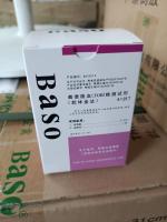 China 100 Tests Fecal Occult Blood Test Kit Colloidal Gold Method BASO Brand for sale