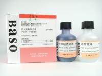 China 2x20ml 2x100ml Mast Cell Stain solution Toluidine Blue Method for sale