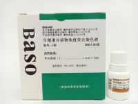 China 100Tests/Kit Immunofluorescence Stain For Genital Secretion (I) for sale