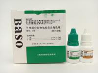 China Healthcare Facility Immunofluorescence Stain For Genital Secretion (II) for sale