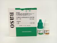 China Healthcare Facility Immunofluorescence Stain For Genital Secretion (II) for sale