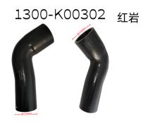 China Turbocharger Silicone Hose 1300-K00302 Aramid Reinforced Intercooler Hose for Heavy Duty Truck for sale