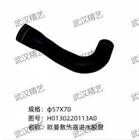 China Coolant Resistant Radiator Rubber Hose H0130220113A0 for Heavy Duty Truck Cooling System for sale