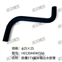 China Radiator Rubber Hose H0130440403A High Temperature Anti Aging Coolant Hose for Truck Engine for sale