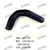 China Burst Resistant Radiator Rubber Hose 1300-905250 for Long Distance Heavy Duty Truck for sale
