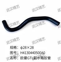 China Radiator Rubber Hose H4130440500A0 Multi Layer Polyester Cord Reinforced Hose for Heavy Duty Truck for sale