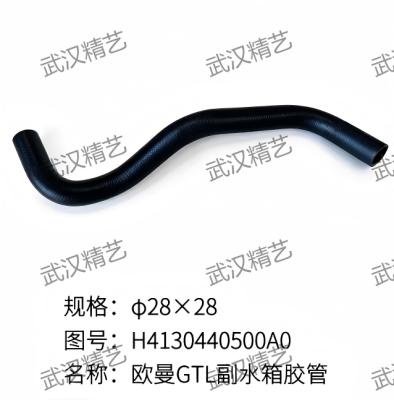 China Radiator Rubber Hose H4130440500A0 Multi Layer Polyester Cord Reinforced Hose for Heavy Duty Truck for sale