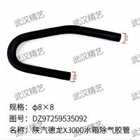 China Coolant Resistant Radiator Rubber Hose DZ97259535092 for Heavy Duty Truck Cooling System for sale