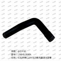 China Radiator Rubber Hose 1300-613030A Meshed Polyester Cord Reinforced Water Hose for Truck for sale