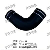 China Coolant Resistant Radiator Rubber Hose DZ98149535125 for Heavy Duty Truck Cooling System for sale
