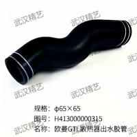 China Burst Resistant Radiator Rubber Hose H413000000315 for Long Distance Heavy Duty Truck for sale