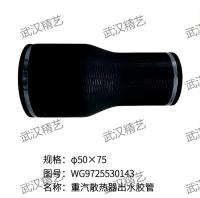 China Radiator Rubber Hose WG97255310143 Multi Layer Polyester Cord Reinforced Hose for Heavy Duty Truck for sale