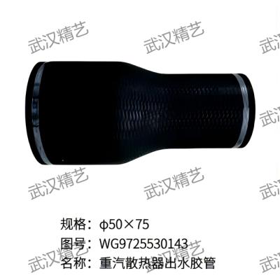 China Radiator Rubber Hose WG97255310143 Multi Layer Polyester Cord Reinforced Hose for Heavy Duty Truck for sale