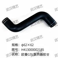 China Radiator Rubber Hose H413000002185 High Temperature Anti Aging Coolant Hose for Truck Engine for sale
