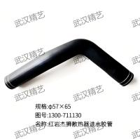China Radiator Rubber Hose 1300-711130 Meshed Polyester Cord Reinforced Water Hose for Truck for sale