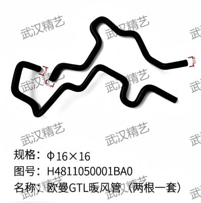China Negative Pressure Resistant Radiator Rubber Hose H4811050001BA0 for Heavy Duty Truck for sale