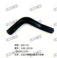 China Radiator Rubber Hose 1300-L00130 Multi Layer Polyester Cord Reinforced Hose for Heavy Duty Truck for sale