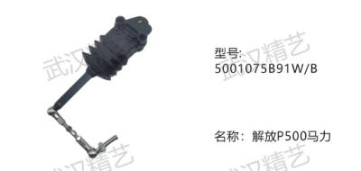 China Air Suspension Levelling Valve 5001075B91W/B Universal Mounting Control Valve for Heavy Duty Truck for sale