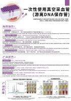 China Cell Free DNA Maintaining Sample Integrity DNA Extraction Tube for sale