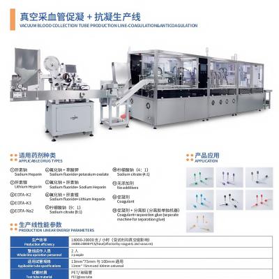 China Vacuum Blood Collection Tube Production Line with Anticoagulant for sale