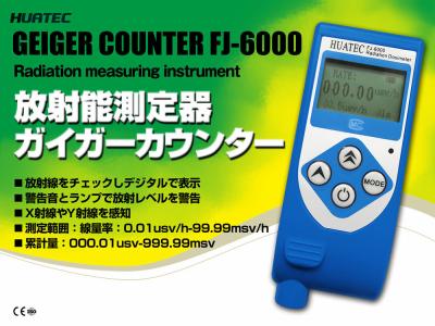 China Radiometer dosimeter Industrial X-Ray Flaw Detector gamma NDT radiation detection for sale