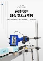 China Plate Type TIJ Printer Intelligent Handheld Data Logo Inkjet Gun for Quick Drying Ink for sale