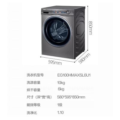 China EG100 Automatic Washing Machine With 0.7kwh/Cycle for  Energy Efficient Laundry Appliance for sale